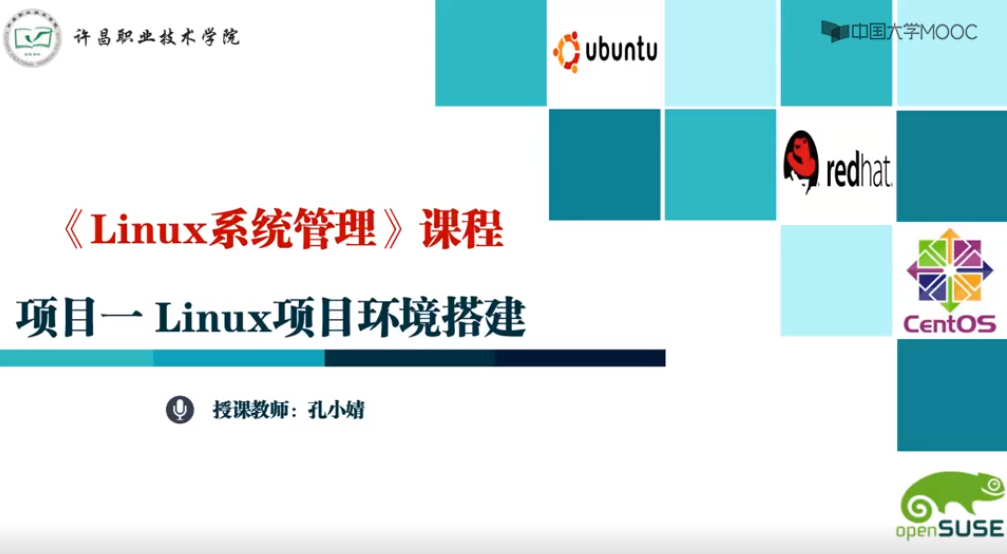 Linux网络操作系统 - 案例展示 - 智学客